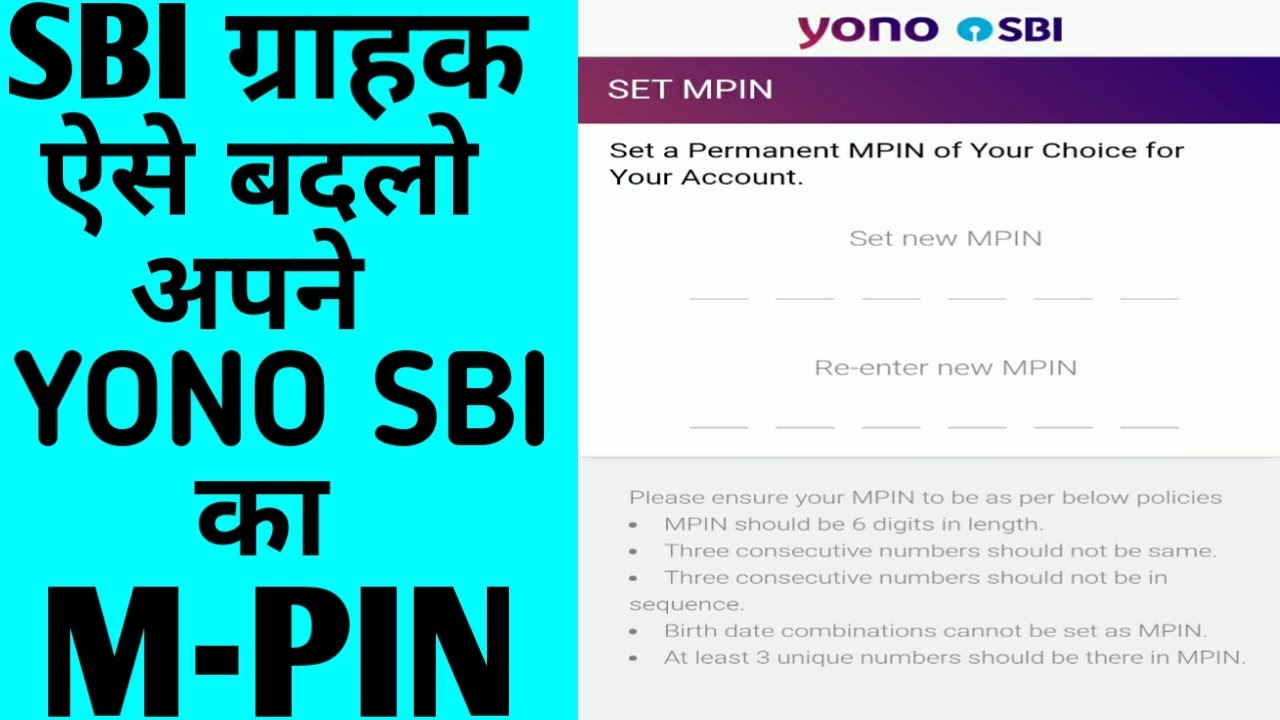 YONO SBI MPin how To Change Yono Sbi Mpin how To Forget Password In YONO SBI yono-sbi-mpin-how-to-change-yono-sbi-mpin-how-to-forget-password-in-yono-sbi