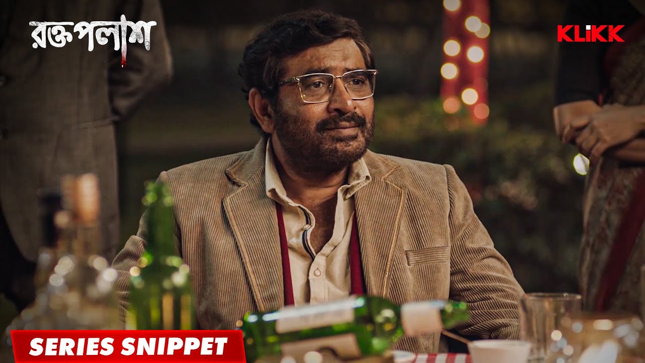 বোতল ঘুরলেই চরিত্র ফাঁস | Roktopolash | Series Snippet | Silajit ...