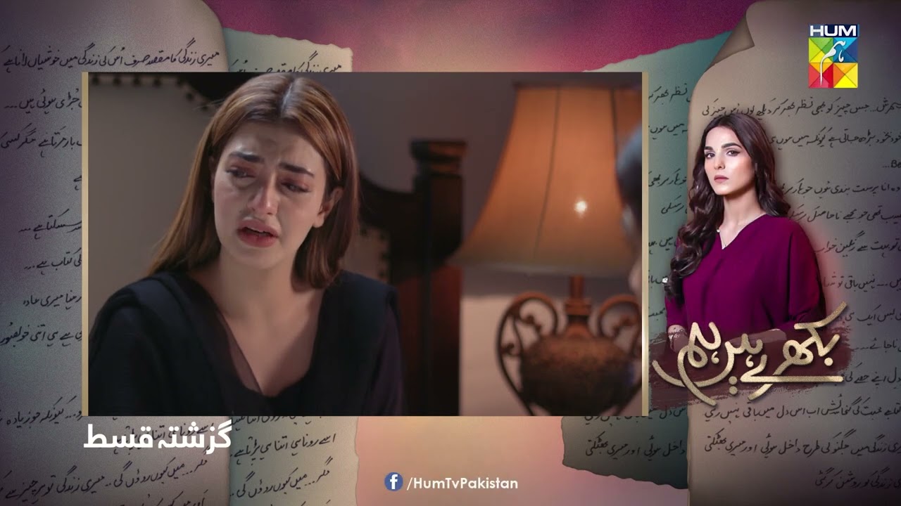 Recap - Bikhray Hain Hum - Episode 15 - 22nd September - HUM TV Drama ...