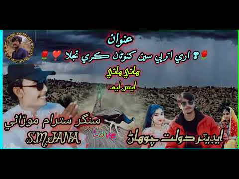 utriy sen kehna karea tajla #viarl #videos #song @SINGERSATRAMMORANISM-u2f @Rajasthanimusic07 