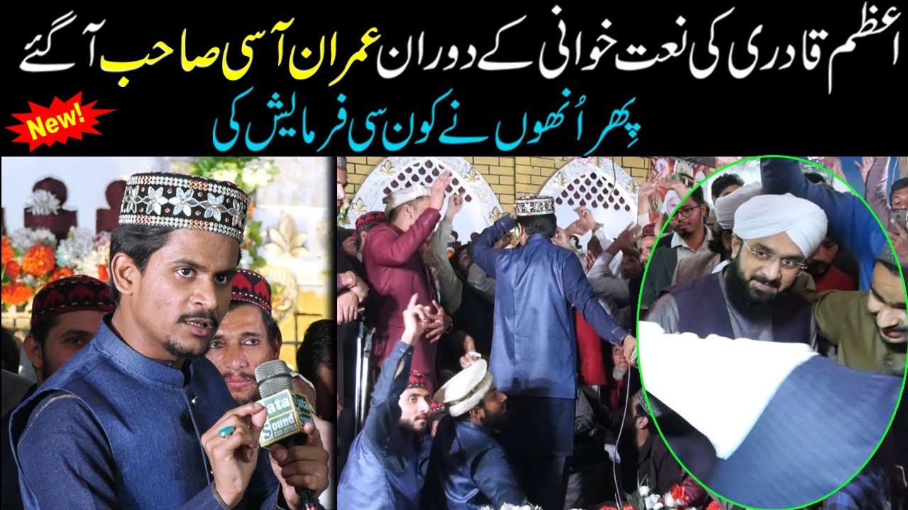 Azam Qadri New Naat 2022 || Azam QaDri || Best ManQabat Of 2k22 - YouTube