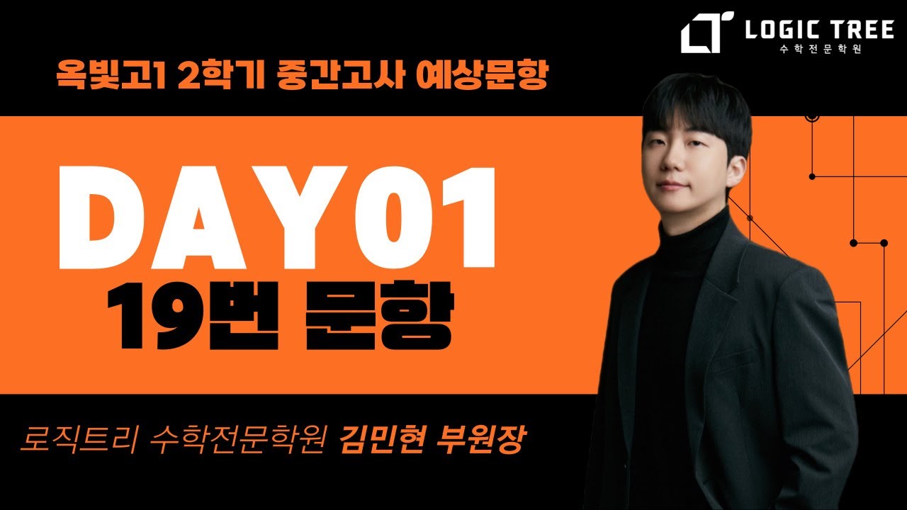 Day01 19번 Youtube