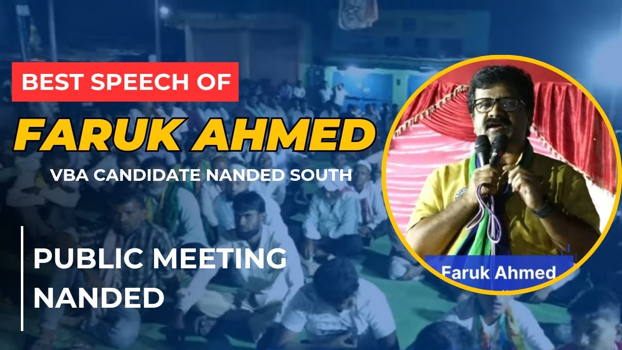 Faruk Ahmed VBA Candidate New Speech Shivdi Sonkhed Elections Campaign ...