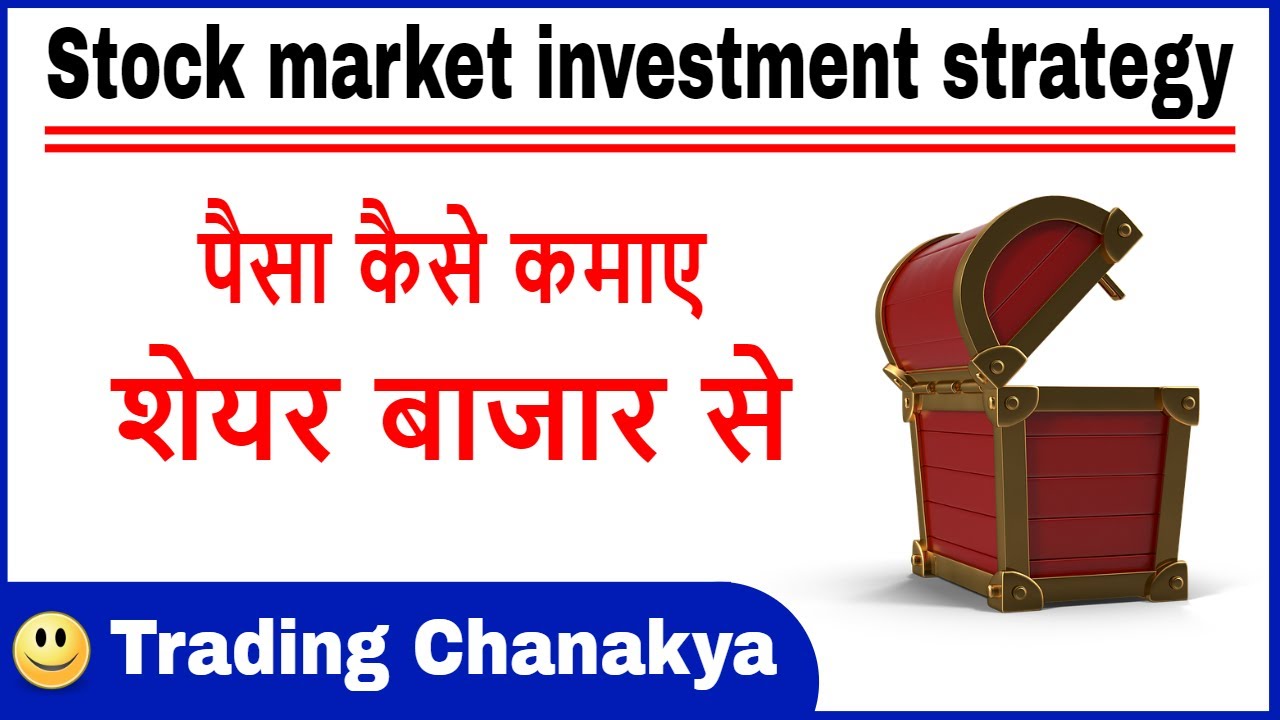 Stock market Investment strategy number-3 (the intelligent investor ...