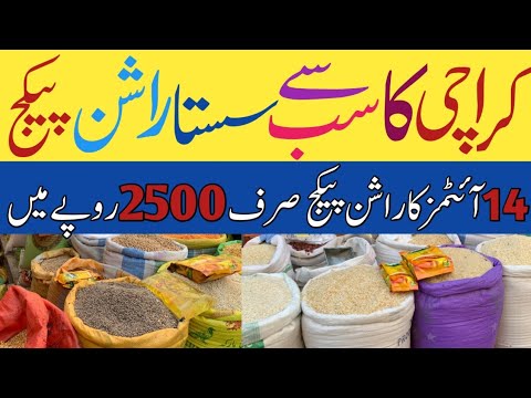 Cooking Oil or Ghee Price | 2500 Me Rashan | Wholesale Rice Ramzan ...