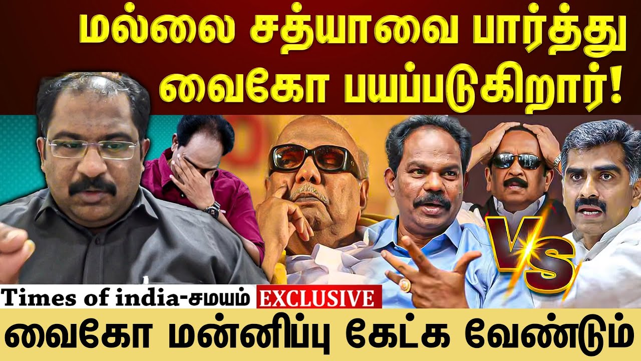 Vallam Basheer Interview| மல்லை சத்யா உண்ணாவிரதம்..! மனம் திறந்த வல்லம் பஷீர் - YouTube
