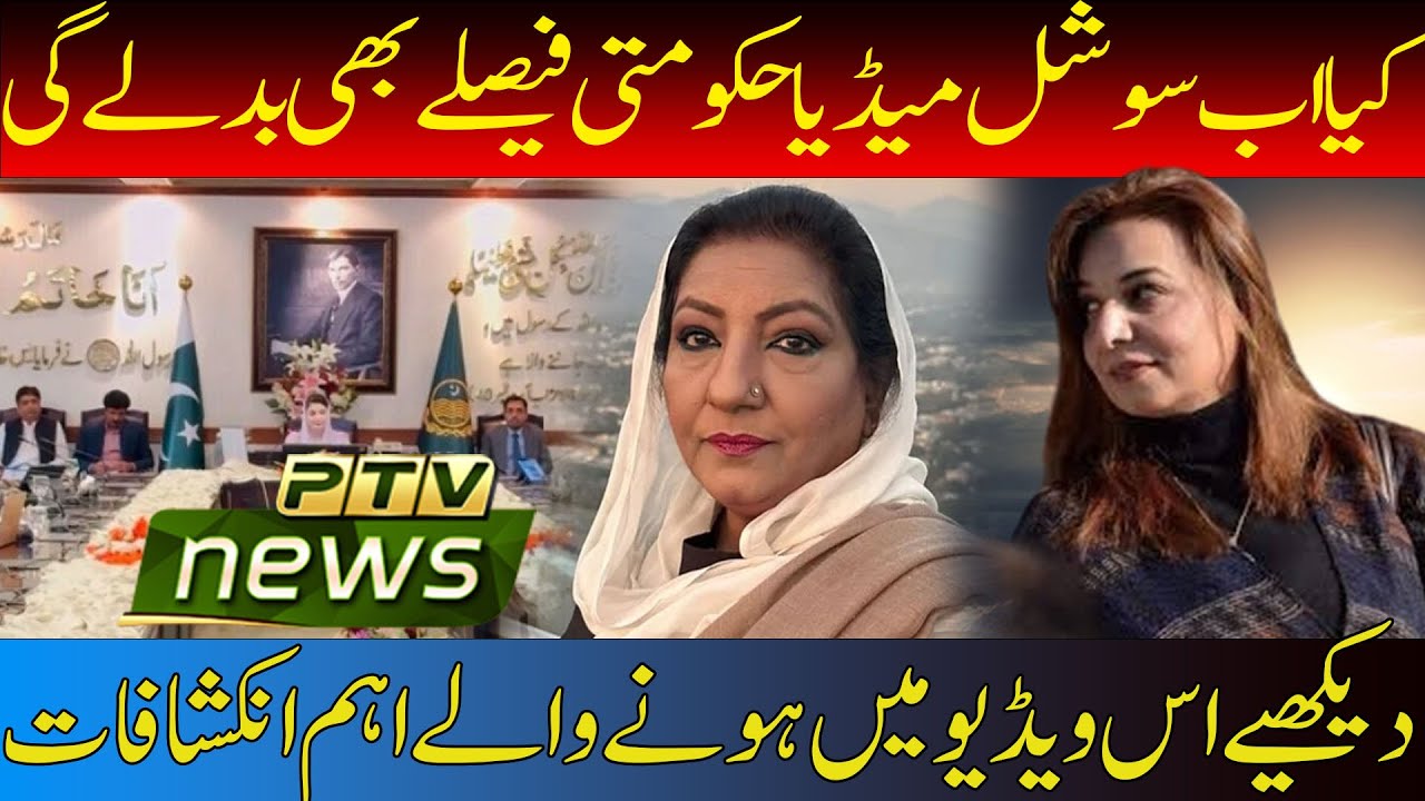 Ishrat Fatima Using Social Media for Sympathy? | Naila Nadeem Analysis ...