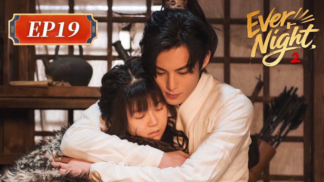ENG SUB | Ever Night S2 | EP19 | 将夜2 | #DylanWang #SongYiren # ...