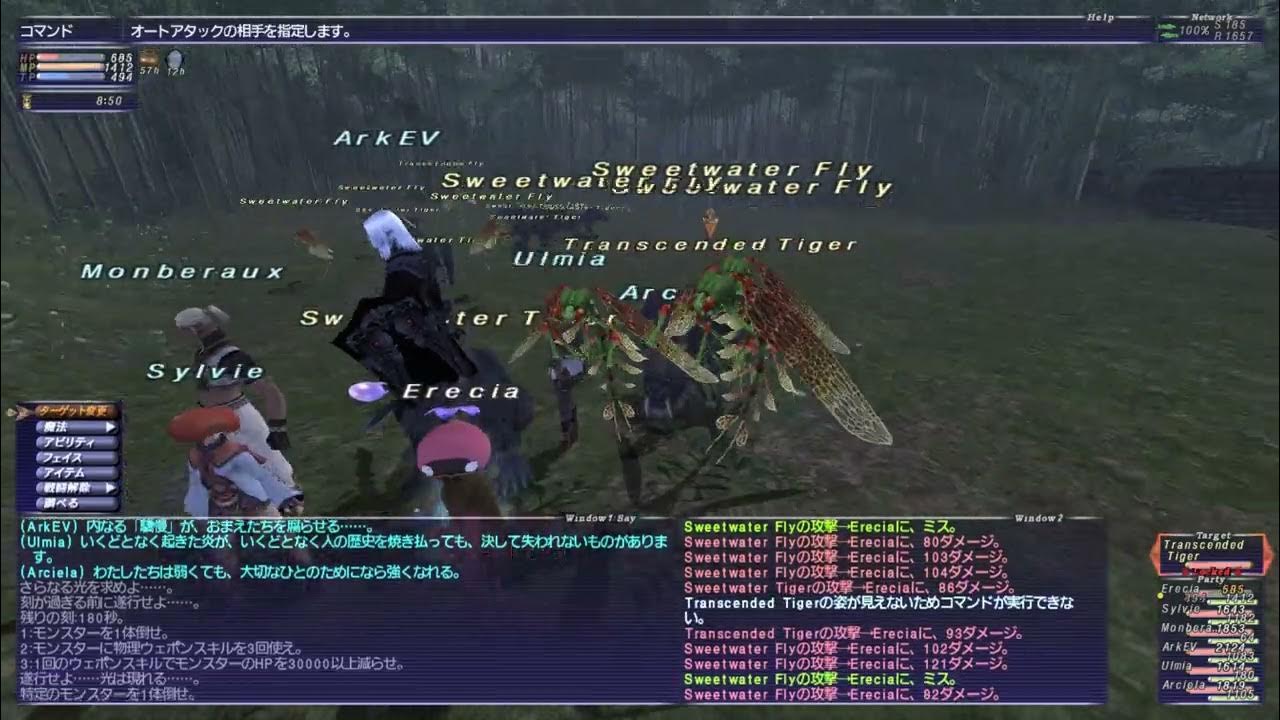 FF11 2023/05/23 日課 詰み |￣|_ - YouTube