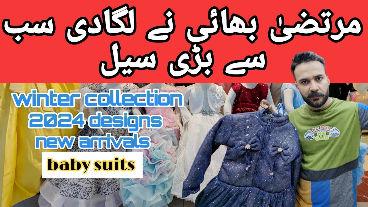 baby baba garments wholesale | laviza kids clothing store wholesale ...