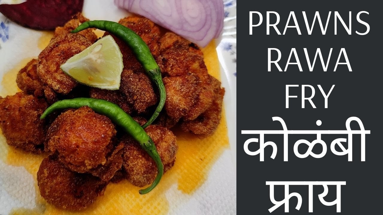 how to make prawns rava fry | Prawns Rawa fry recipe - YouTube