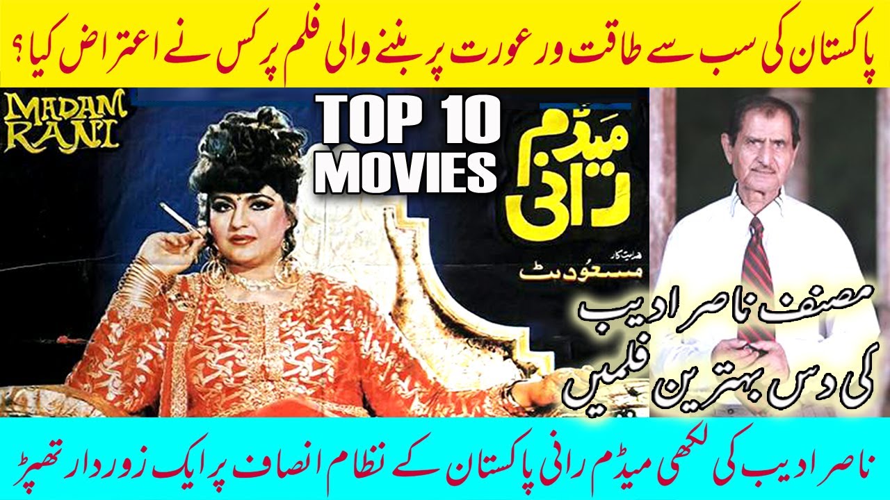 General Rani or Madam Rani? | Top 10 Movies of Writer and Director ...