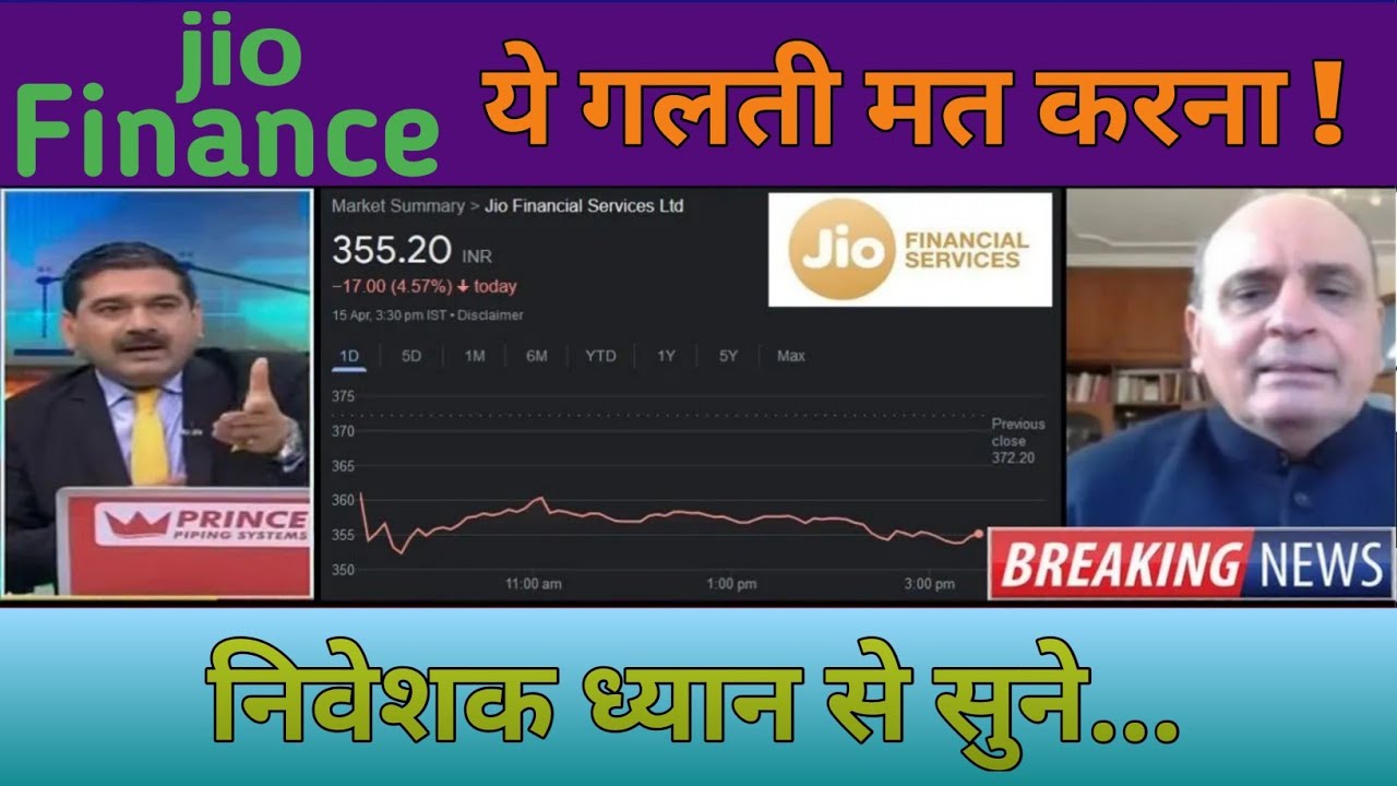 JIO FINANCIAL Share News Today | JIO FINANCIAL Stock Latest News l JIO ...
