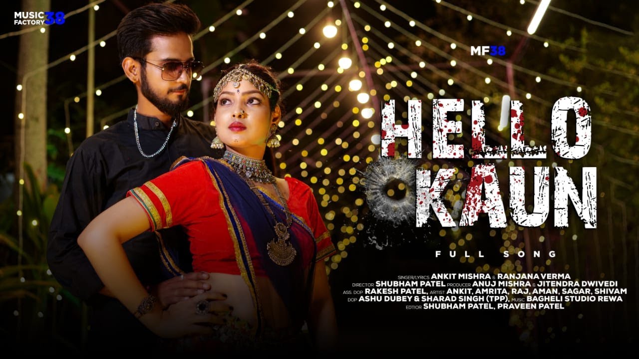 Hello Kaun Album Song Ankit mishra Amrita Singh.#rewa #seedhi #satna # ...
