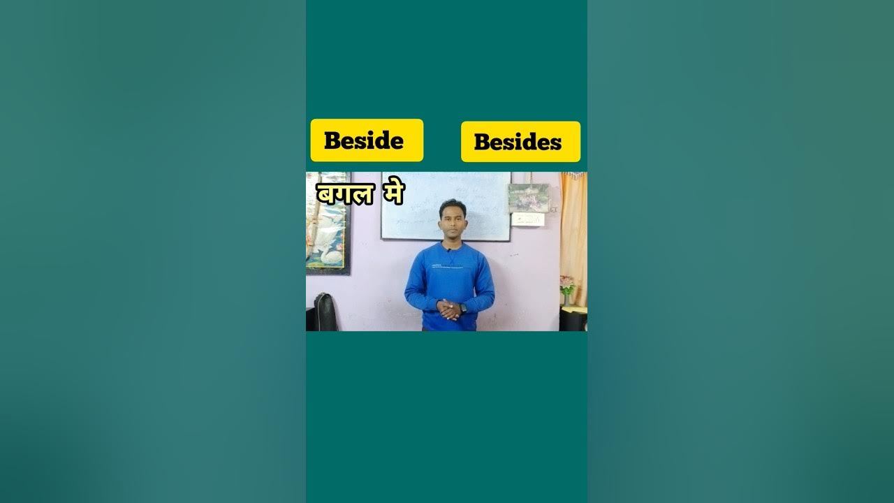 Beside & Besides मे अंतर सीखे | Difference between beside & besides | #shorts - YouTube