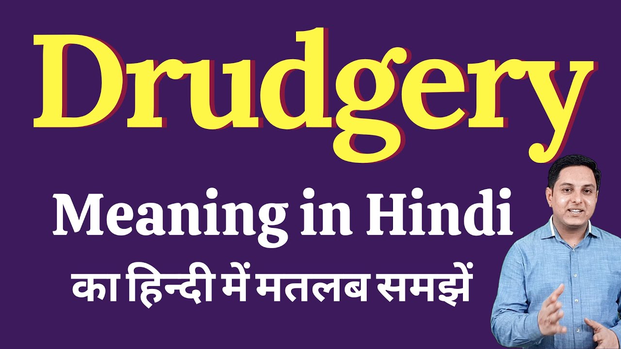 Drudgery meaning in Hindi | Drudgery ka kya matlab hota hai | Spoken ...