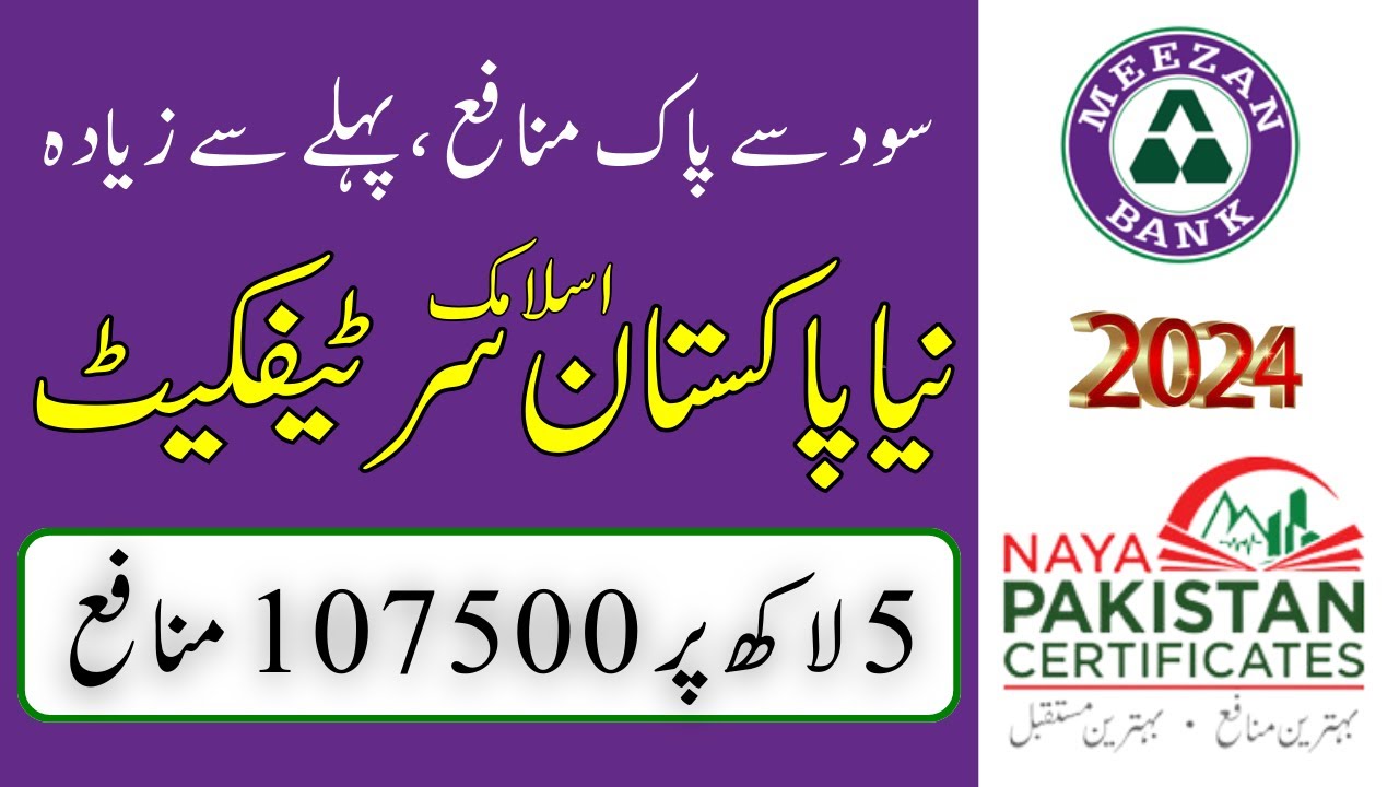 Islamic Naya Pakistan Certificate Meezan Bank 2024 | Meezan Bank ...