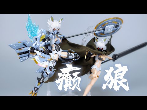 核能矩阵NUKE MATRIX  赛博森林 癫狼MAD WOLF 狼妹