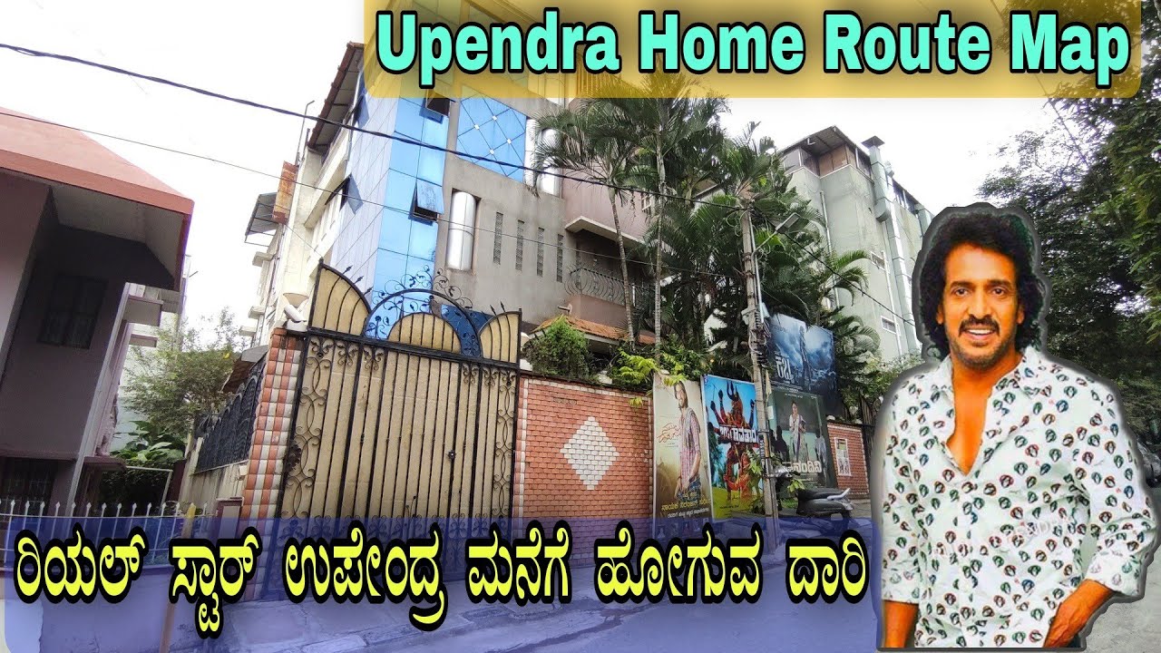 Kannada Actor Upendra House