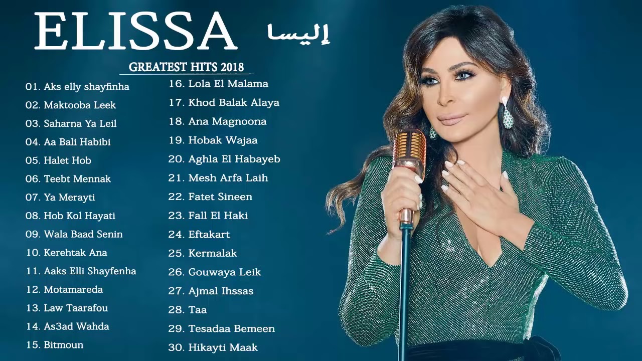 The Best of the Elissa 2018 - اجمل اغاني اليسا من كل البومات 2018 - YouTube