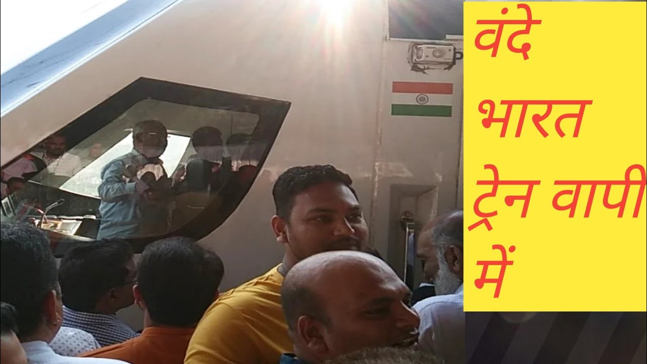 vande bharat train in vapi #vapi #વાપી - YouTube