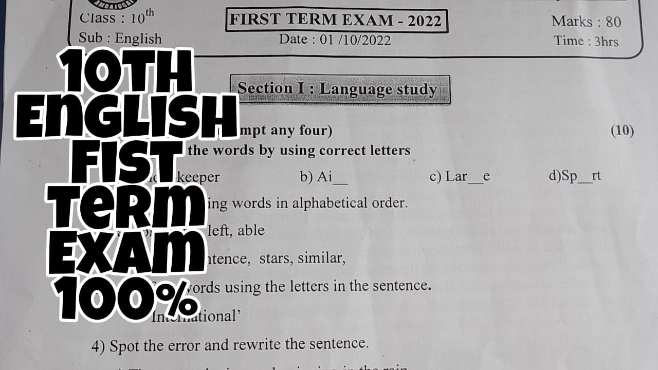 10वी प्रथम सत्र परीक्षा | इयत्ता दहावी इंग्रजी | 10th Std English First ...
