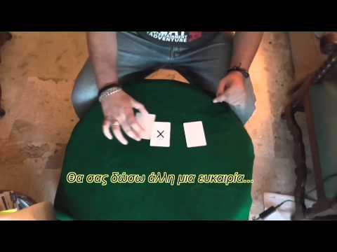Εδώ παπάς εκεί παπάς...ή όχι? - YouTube