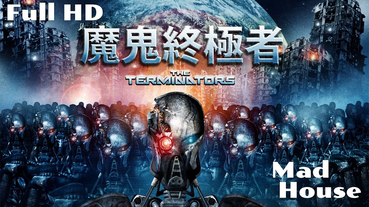 魔鬼終極者 The Terminators｜MadHouse｜FULL HD｜中文字幕 - YouTube