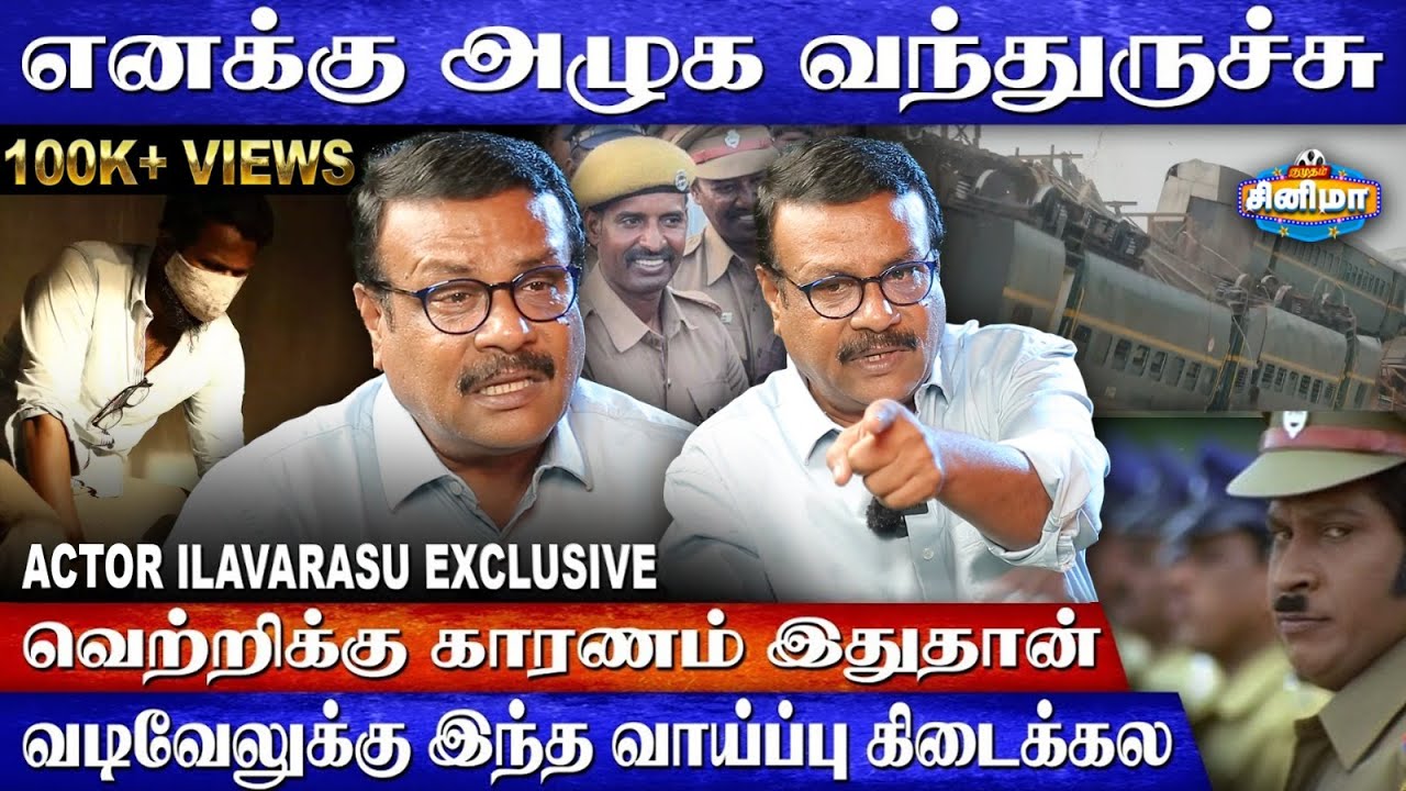 Train Scene Single Shot😮 அதுக்கு 11 நாள் Rehearsal - Actor Ilavarasu ...