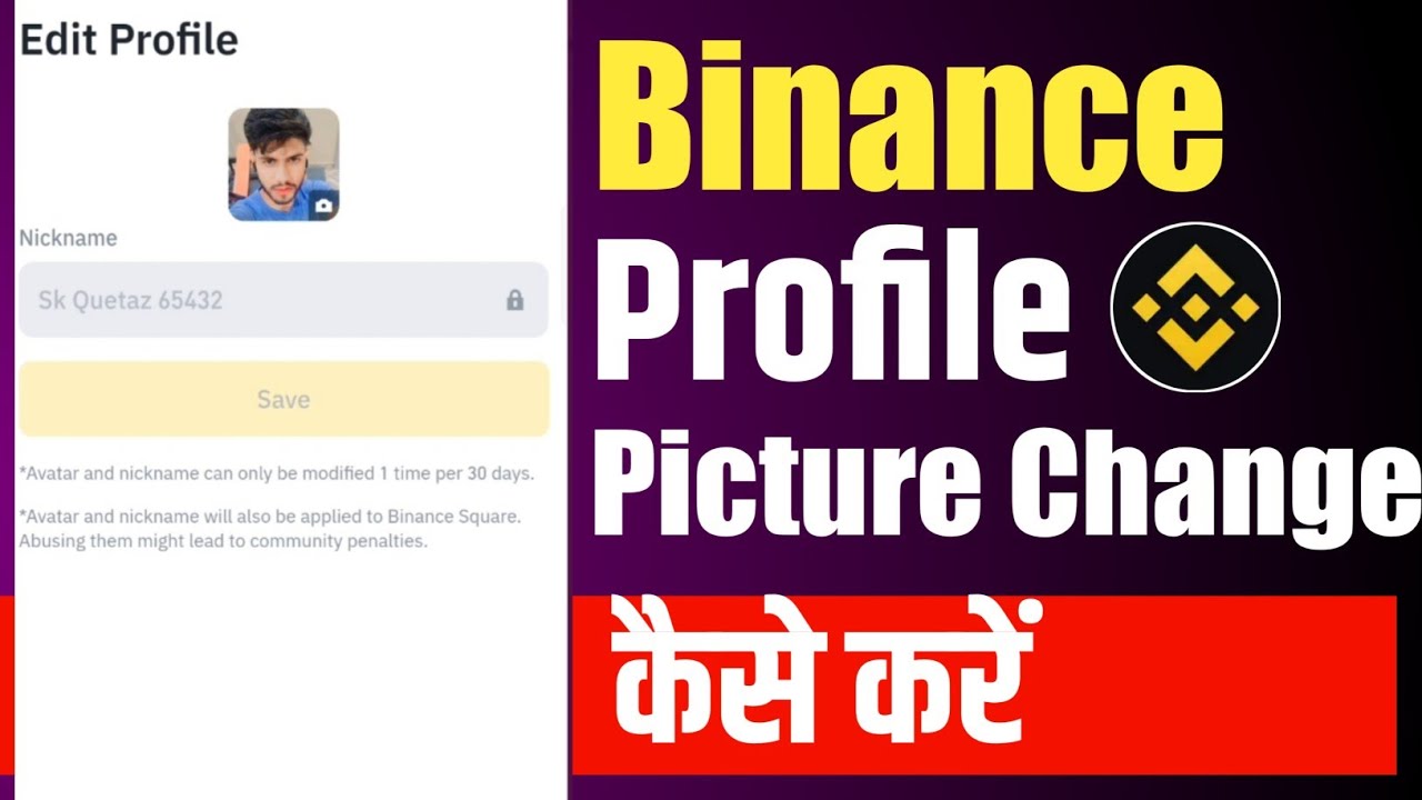 Binance Account Profile Photo Set Kaise Karen | How To Change Profile ...