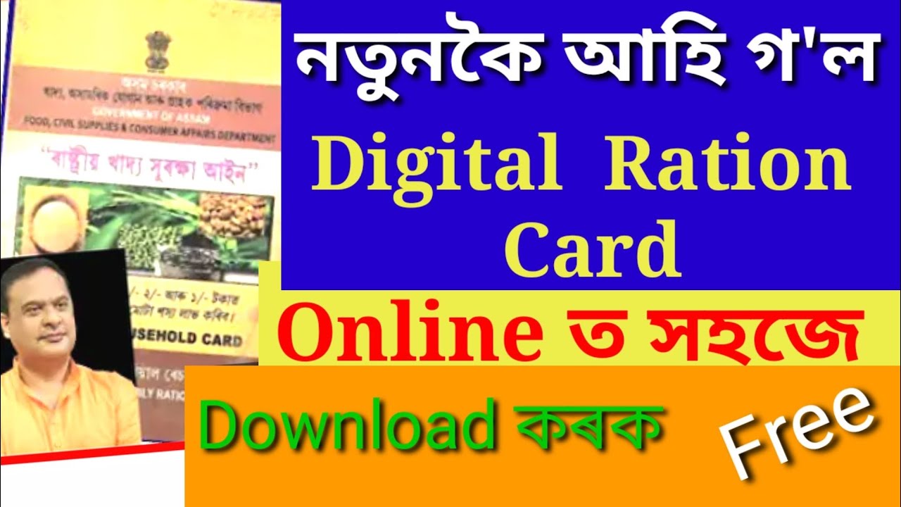 Digital Ration card Download.How to download digital Ration Card ...