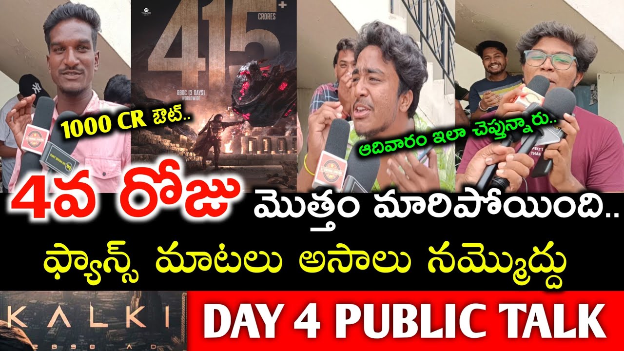 Kalki movie day 4 public review | Kalki movie day 4 public talk | Kalki ...