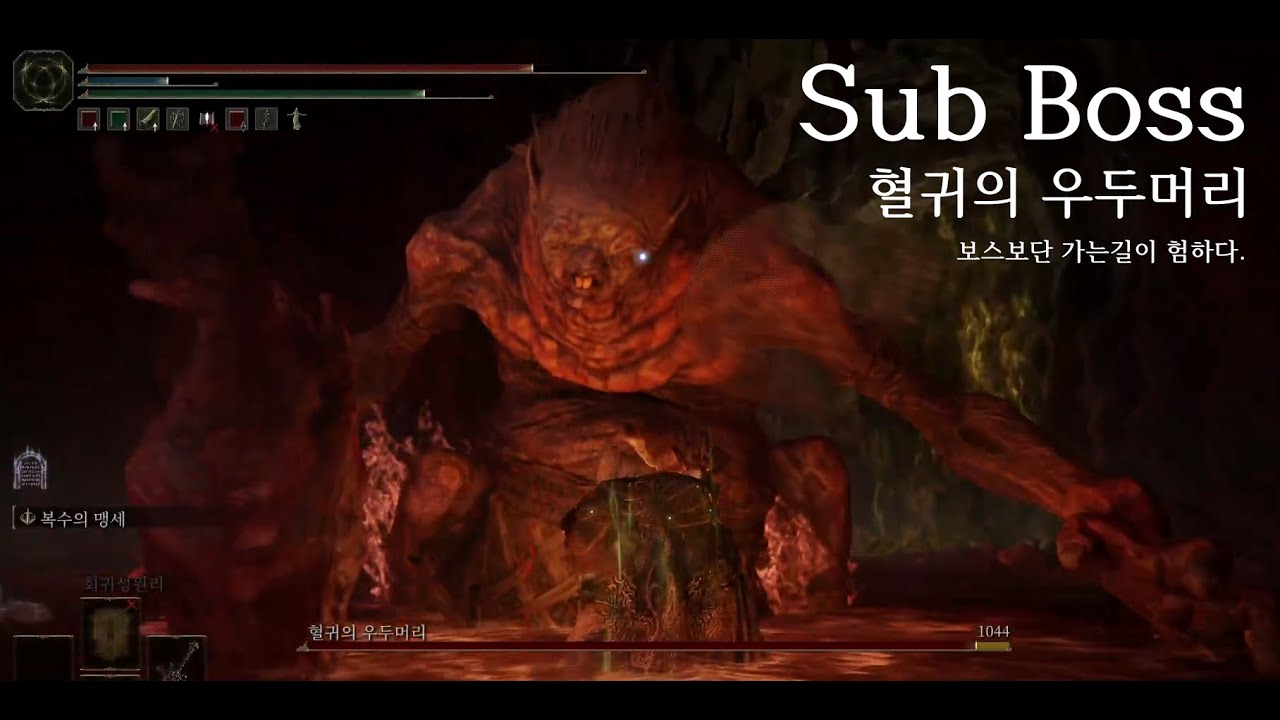 Solation Elden Ring Shadow of the Erdtree Sub Boss Chief Bloodfiend ...