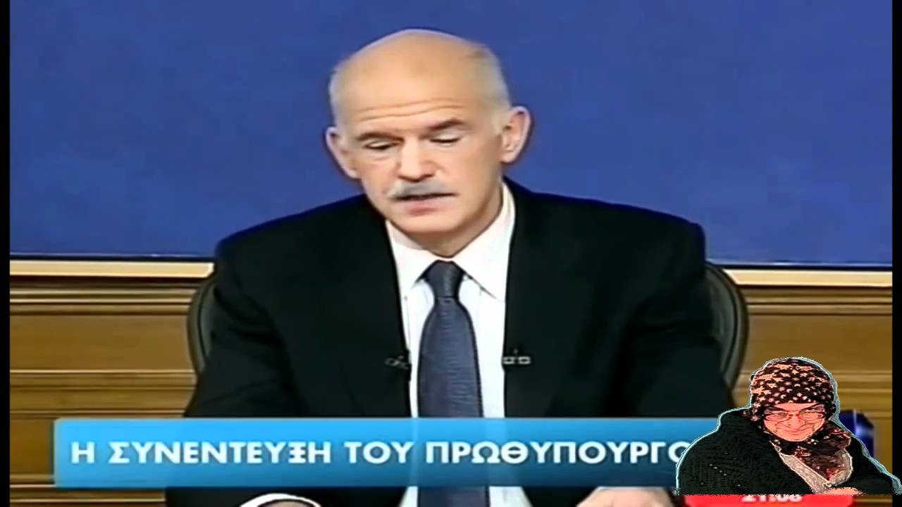 Διακαναλική Συνέντευξη ΓΑΠ - YouTube
