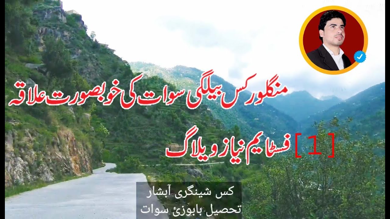 swat ke khobsorat alaqa manglor shingrai kass niaz villogs - YouTube