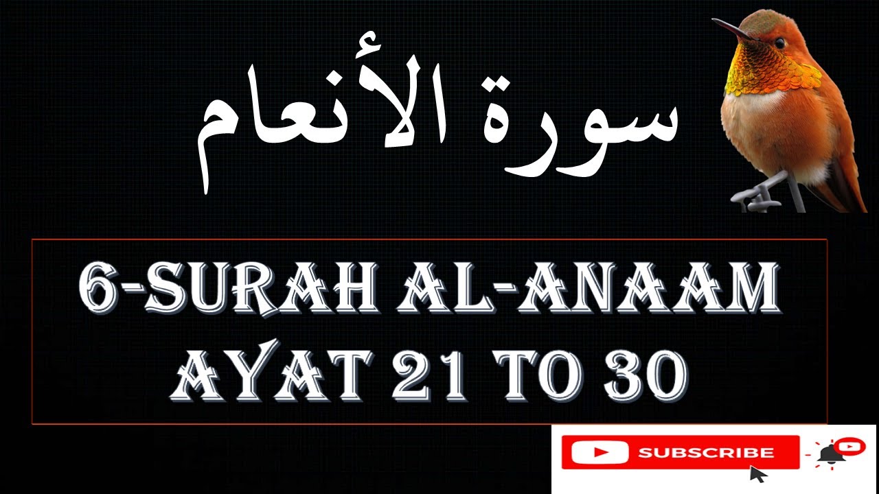|surah Al-An'am |surah al anaam| Ayat 21 to 30| by Syed Saleem| - YouTube