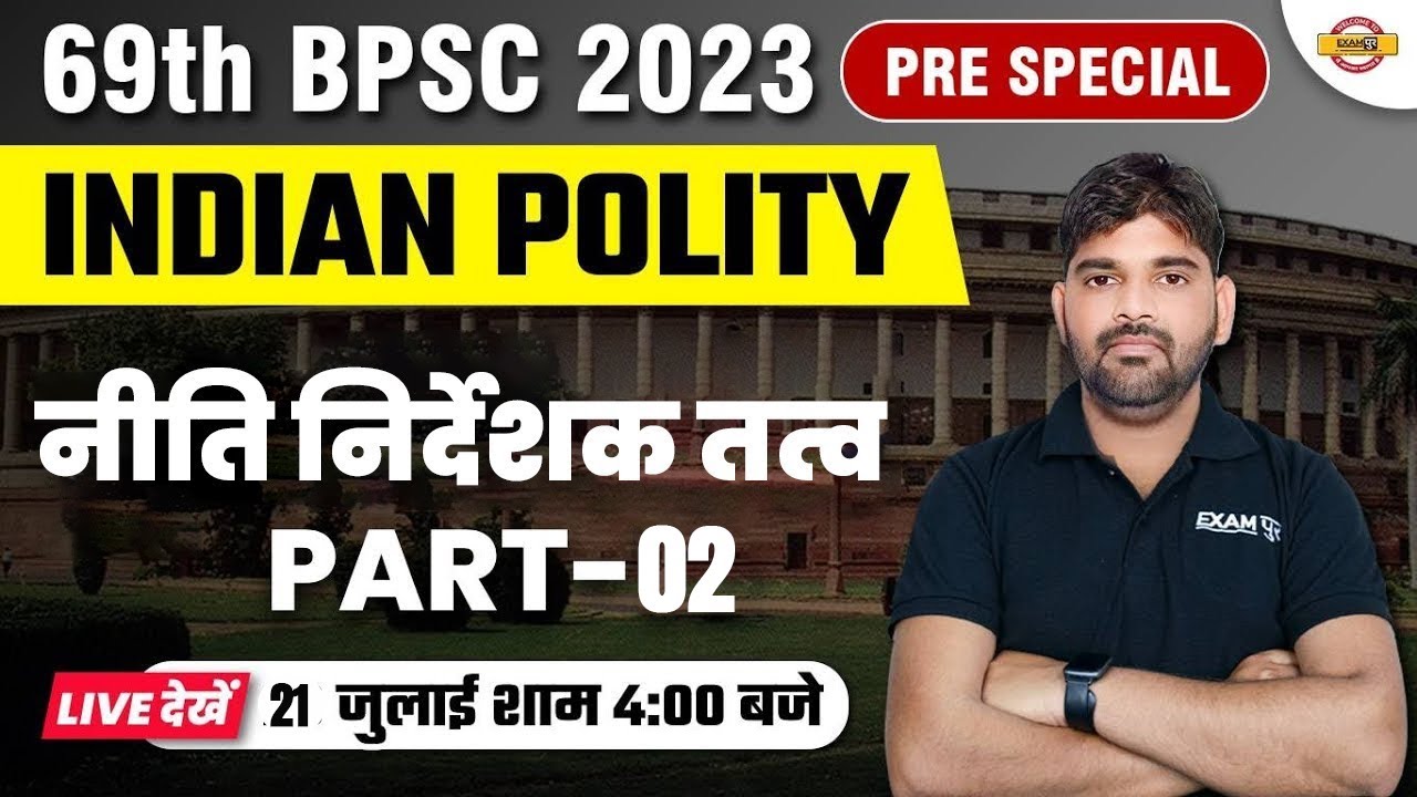 69TH BPSC 2023 PRELIMS | BPSC POLITY | DIRECTIVE PRINCIPLES | POLITY BY SUNIL SIR | BPSC EXAMPUR ...