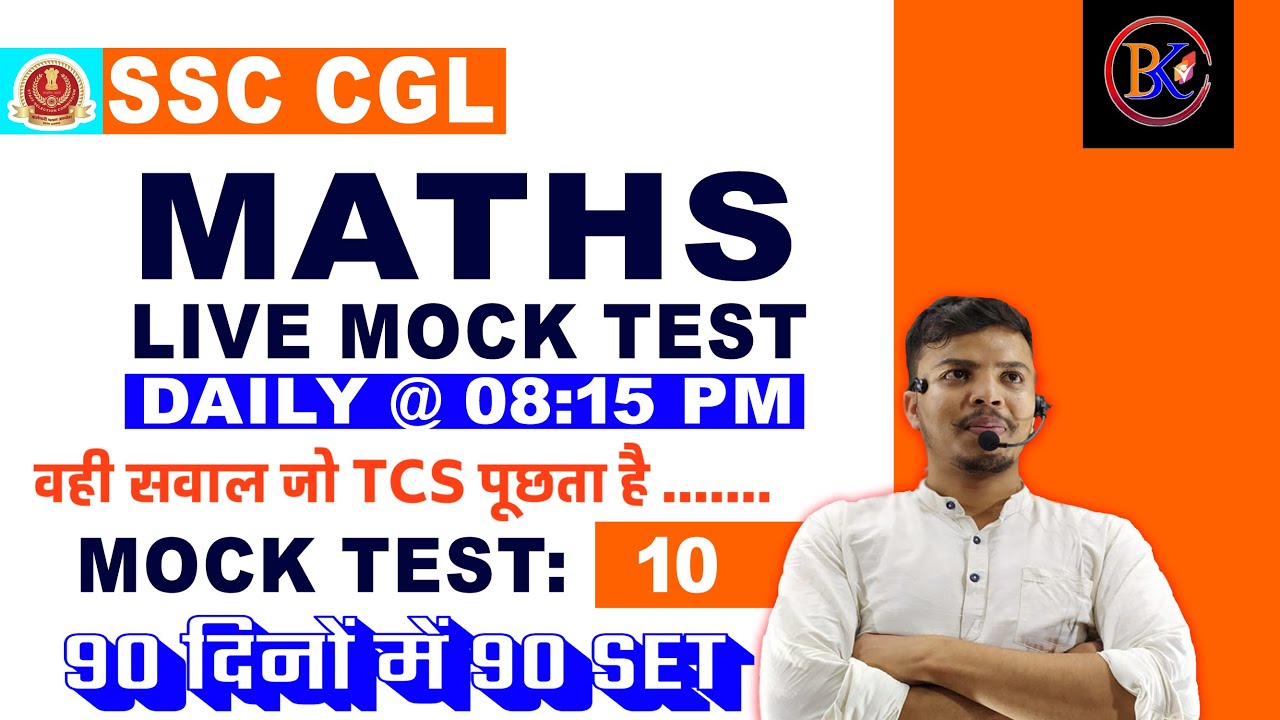 SSC CGL Previous Year Solved Paper - Maths Questions | All Shifts | SSC ...