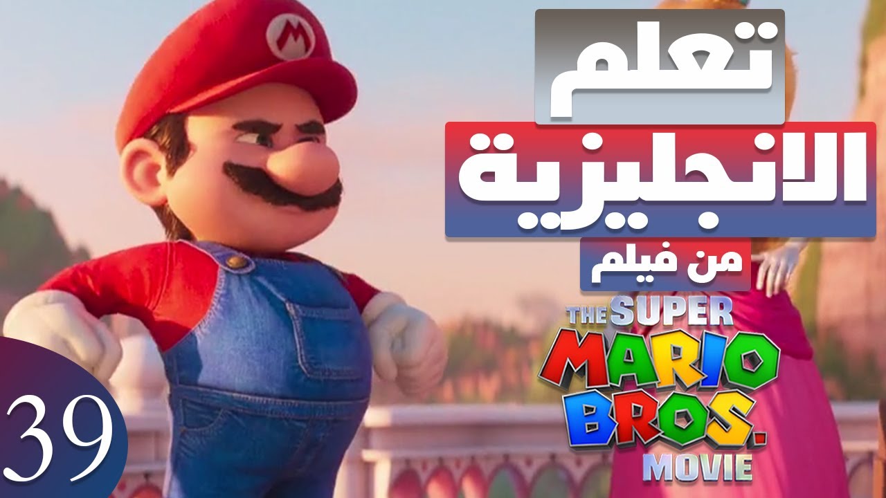 Learn English With Movies | The Super Mario Bros #39 - YouTube
