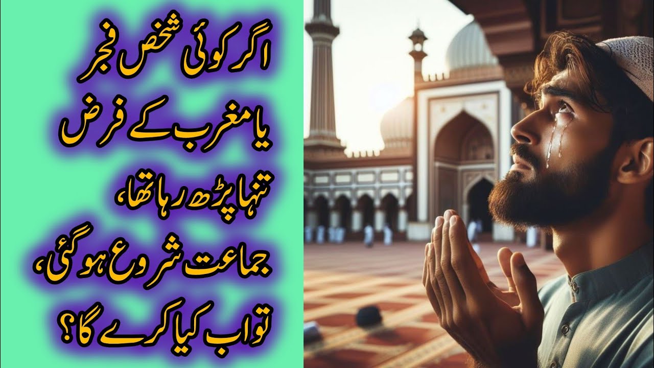 Namaz k masail ka encyclopedia - YouTube