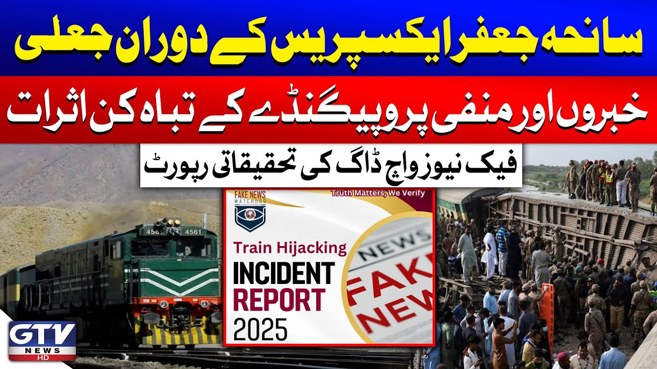 Jaffar Express Tragedy | Fake News Watchdog's Investigative Report ...