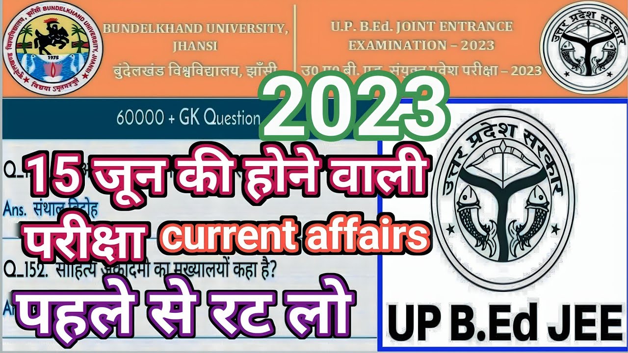 #current_affairs // #gk // up BEd exam 2023 - YouTube