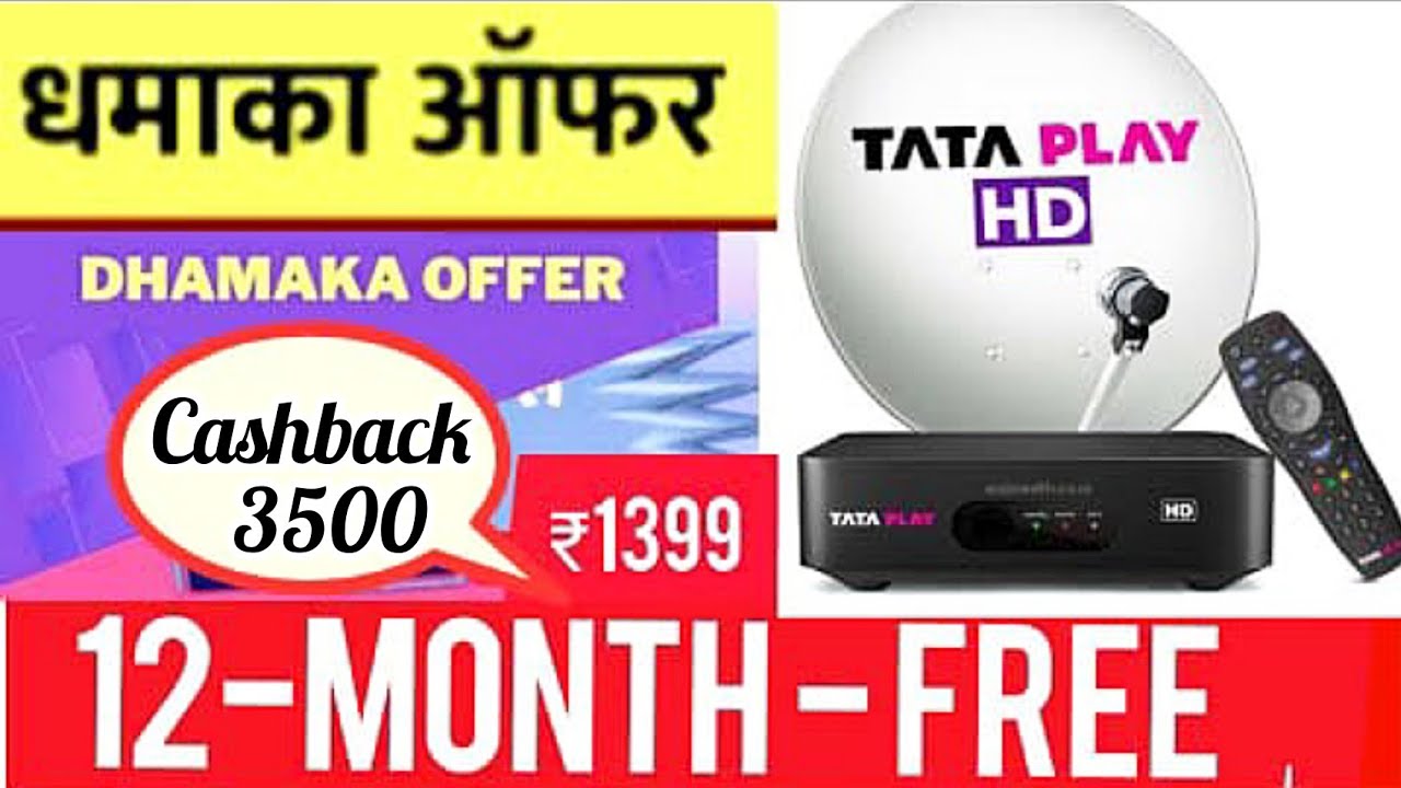 Tata Play Dhamaka Offer अब मिलेगा ₹3500 Cashback Tata Play New ...
