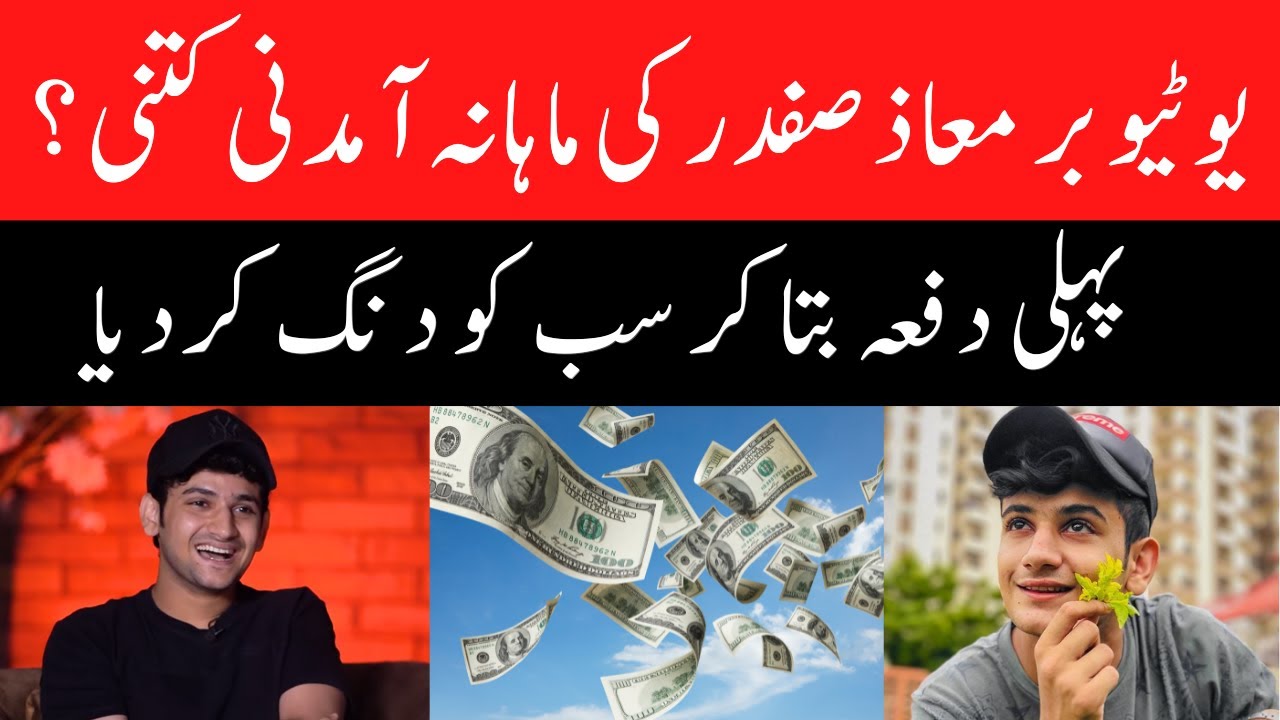 Maaz Safdar - Popular YouTuber Maaz Safder Reveals About His High ...