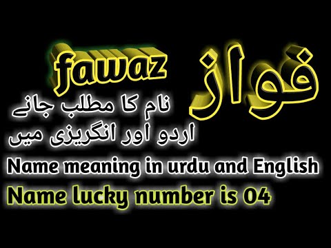 fawaz name meaning in Urdu with English subtitles | fawaz name meaning ...
