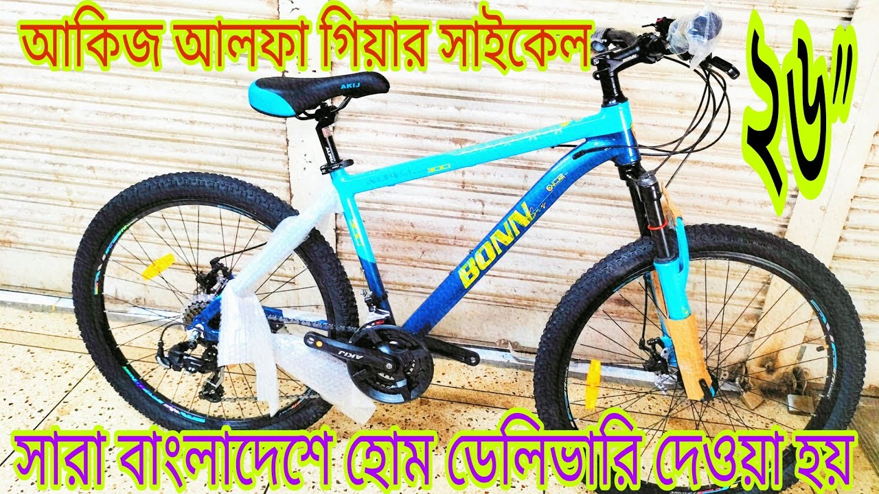 AKIJ BONN ALPHA MTB 300 26"price in bangladesh | New Bycycle price Gear ...