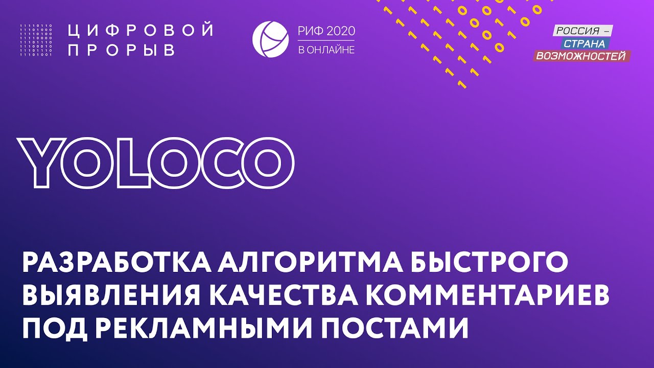 Yoloco - YouTube