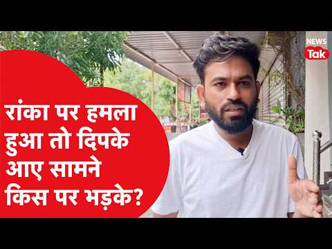 Abhijeet Dipke ने Ashutosh ranka पर हुए हमले को लेकर किस पर निशाना साधा?