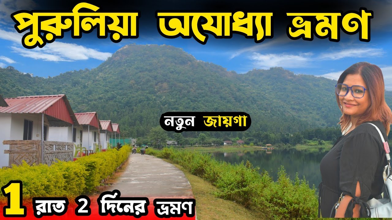 Purulia Tour | Purulia Tourist Places | Purulia Tour Guide | Purulia ...
