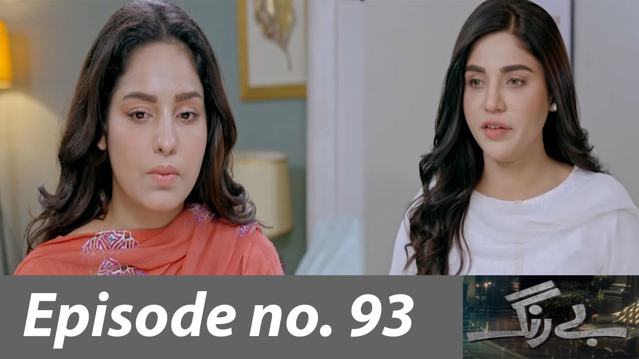 Be Rung episode 93 Promo |Be Rung episode 92 Review |Be Rung episode 93 ...